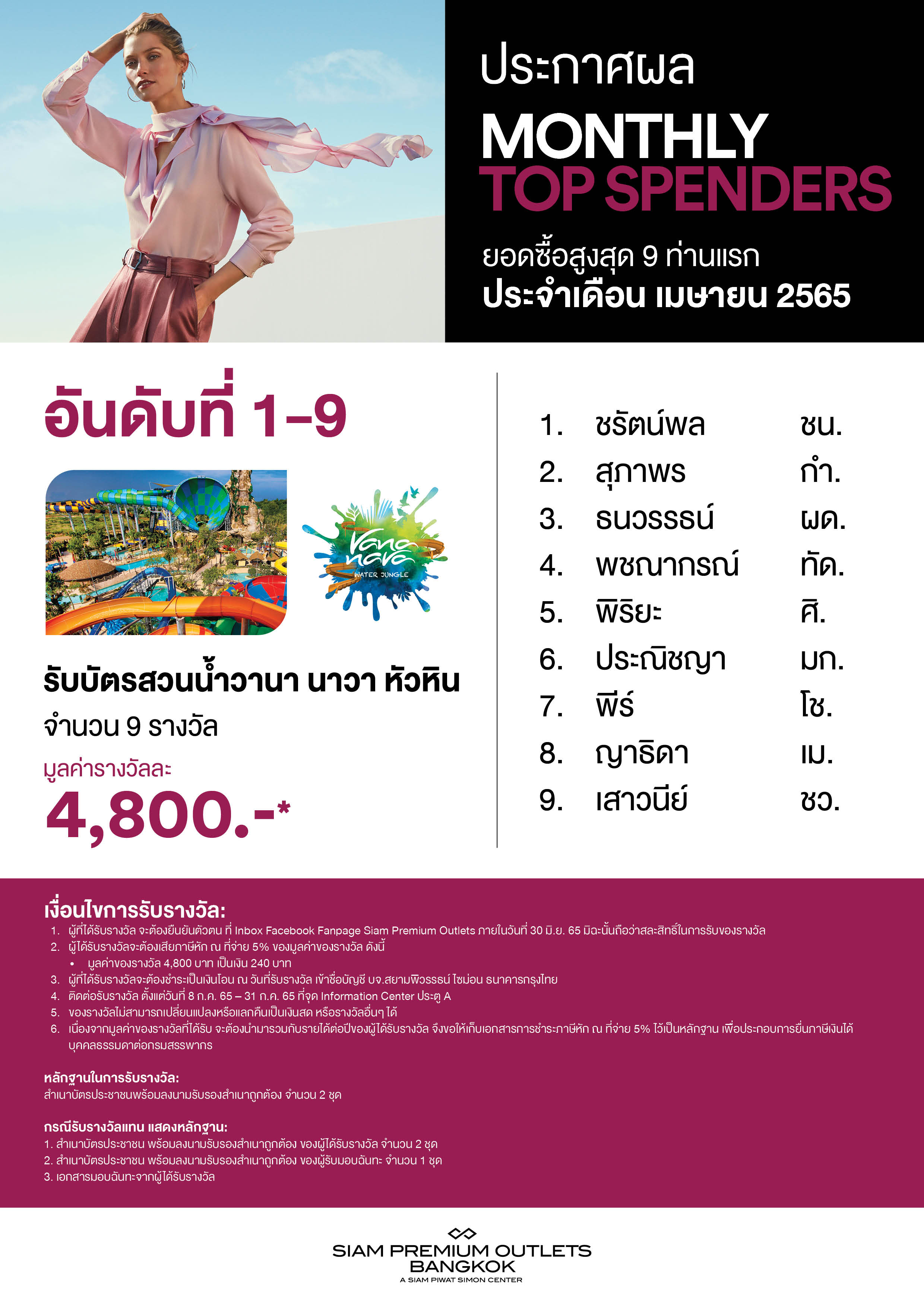 SIAM PREMIUM OUTLETS BANGKOK